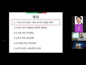 [2024_11th Session] Model building: Academic identity of aSSIST ...