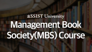 Management Book Society (MBS) Course Overview | Open Management ...