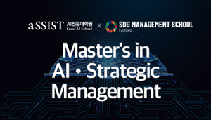 Master's in AI•Strategic Management Program Overview | MBA·EMBA·MS ...
